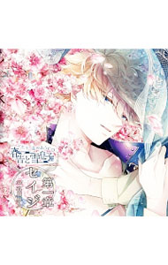 &nbsp;&nbsp;&nbsp; "ふたり，温めあうCD「春告と雪息子」第一章　セイジ" の詳細 発売元: その他発売会社 アーティスト名: 石川界人 カナ: フタリアタタメアウシーディーハルツゲトユキムスコダイイッショウセイジ / イ...