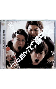 &nbsp;&nbsp;&nbsp; "蚊が嫌いだと叫びたい" の詳細 発売元: Beat　Art　Recordings アーティスト名: 天才凡人 カナ: カガキライダトサケビタイ / テンサイボンジン TENSAI-BONJIN ディス...