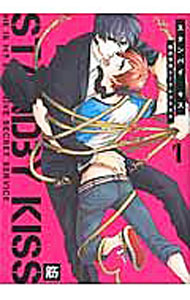 &nbsp;&nbsp;&nbsp; "スタンバイ・キス　俺の専属シークレット×× " B6版 の詳細 出版社: Jパブリッシング レーベル: G−Lish　comics 作者: 筋 カナ: スタンバイキスオレノセンゾクシークレットバツバツ...
