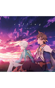 &nbsp;&nbsp;&nbsp; 「テイルズ　オブ　ゼスティリア　ザ　クロス」ED主題歌−calling（アニメ盤） の詳細 発売元: 株式会社ランティス アーティスト名: fha[']na カナ: テイルズオブゼスティリアザクロスイー...