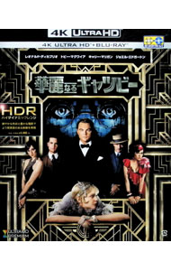 &nbsp;&nbsp;&nbsp; 華麗なるギャツビー　4K　ULTRA　HD＆ブルーレイセット の詳細 発売元: ワーナー・ブラザース・ホームエンターテイメント カナ: カレイナルギャツビー4ケーウルトラエイチディーブルーレイセット T...