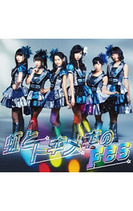 &nbsp;&nbsp;&nbsp; "虹とトキメキのFes（通常盤A）" の詳細 発売元: Stand−Up！　Records アーティスト名: アイドルカレッジ カナ: ニジトトキメキノフェスツウジョウバンエー / アイドルカレッジ I...