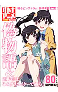 &nbsp;&nbsp;&nbsp; "オトナアニメ　Vol．23 " の詳細 出版社: 洋泉社 レーベル: 洋泉社MOOK 作者: 洋泉社 カナ: オトナアニメ23 / ヨウセンシャ サイズ: 単行本 関連商品リンク : 洋泉社 洋泉社 ...
