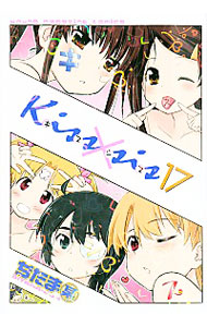 &nbsp;&nbsp;&nbsp; "Kiss×sis 17" B6版 の詳細 出版社: 講談社 レーベル: ヤングマガジンKC　DX 作者: ぢたま某 カナ: キスシス / ヂタマボウ サイズ: B6版 ISBN: 9784063930...