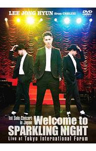 &nbsp;&nbsp;&nbsp; 1st　Solo　Concert　in　Japan−Welcome　to　SPARKLING　NIGHT−Live　at　Tokyo　International　Forum の詳細 発売元: ワーナーミ...