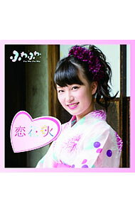 &nbsp;&nbsp;&nbsp; チアリーダー｜恋花火（遠藤みゆソロジャケットver．） の詳細 カテゴリ: 中古CD ジャンル: ジャパニーズポップス 国内のアーティスト 発売元: エイベックス・エンタテインメント株式会社 アーティス...