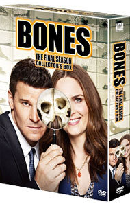 &nbsp;&nbsp;&nbsp; BONES−骨は語る−　ファイナル・シーズン　DVDコレクターズBOX の詳細 発売元: 20世紀フォックスホームエンターテイメントジャパン カナ: ボーンズホネハカタルファイナルシーズンディーブイディ...