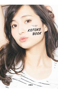 &nbsp;&nbsp;&nbsp; "KOTOKO　BOOK　KOTOKO　YAMAGA　STYLE　BOOK " の詳細 出版社: 扶桑社 レーベル: 作者: 山賀琴子 カナ: コトコブックコトコヤマガスタイルブック / ヤマガコトコ ...