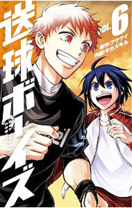 &nbsp;&nbsp;&nbsp; "送球ボーイズ 6" 新書版 の詳細 出版社: 小学館 レーベル: 裏少年サンデーコミックス 作者: サカズキ九 カナ: ソウキュウボーイズ / サカズキキュウ サイズ: 新書版 ISBN: 97840...