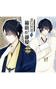 &nbsp;&nbsp;&nbsp; "並行世界と箱庭の部屋　vol．3" の詳細 発売元: 叶音 アーティスト名: 興津和幸 カナ: パラレルワールドトハコニワノヘヤ3 / オキツカズユキ ディスク枚数: 1枚 品番: KRCH0003 ...