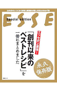 &nbsp;&nbsp;&nbsp; "「創刊以来のベストレシピ」を一冊にまとめました　エッセ史上最強！ " の詳細 出版社: 扶桑社 レーベル: 作者: 扶桑社 カナ: ソウカンイライノベストレシピオイッサツニマトメマシタエッセシジョウサ...