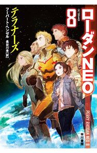 &nbsp;&nbsp;&nbsp; "テラナーズ " の詳細 出版社: 早川書房 レーベル: ハヤカワ文庫　SF 作者: HaenselHubert カナ: テラナーズ / フーバートヘンゼル サイズ: 文庫 関連商品リンク : Haen...