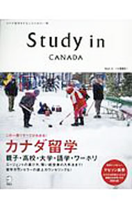 &nbsp;&nbsp;&nbsp; Study　in　CANADA　Vol．1 単行本 の詳細 カナダ留学専門の情報誌。カナダで人気の8都市に住む日本人が、各都市それぞれの魅力を紹介し、様々な留学スタイルそれぞれの魅力・特徴を留学経験者の...