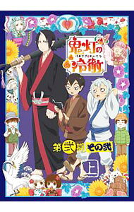 &nbsp;&nbsp;&nbsp; 鬼灯の冷徹　第弐期その弐　DVD　BOX　上巻　期間限定版 の詳細 付属品: 特典CD・ミニメタルポスター・外箱付 発売元: キングレコード カナ: ホオズキノレイテツダイニキソノニディーブイディーボッ...