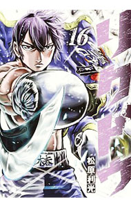 &nbsp;&nbsp;&nbsp; "リクドウ 16" B6版 の詳細 出版社: 集英社 レーベル: ヤングジャンプコミックス 作者: 松原利光 カナ: リクドウ / マツバラトシミツ サイズ: B6版 ISBN: 97840889101...