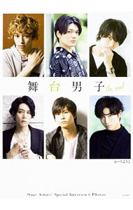 &nbsp;&nbsp;&nbsp; "舞台男子　the　real " の詳細 出版社: KADOKAWA レーベル: 作者: おーちようこ カナ: ブタイダンシザリアル / オーチヨウコ サイズ: 単行本 関連商品リンク : おーちようこ...