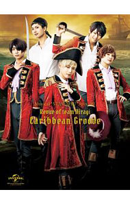 &nbsp;&nbsp;&nbsp; ミュージカル　スタミュ　スピンオフ　team柊　単独レビュー公演　Caribbean　Groove の詳細 発売元: NBCユニバーサル カナ: ミュージカルスタミュスピンオフチームヒイラギタンドクレビ...