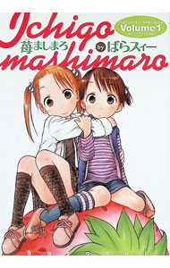 &nbsp;&nbsp;&nbsp; 苺ましまろ 1 B6版 の詳細 カテゴリ: 中古コミック ジャンル: 青年 出版社: KADOKAWA レーベル: Dengeki　Comics 作者: ばらスィー カナ: イチゴマシマロ / バラスィ...