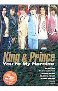 &nbsp;&nbsp;&nbsp; King　＆　Prince　You’re　My　Heroine 単行本 の詳細 2018年5月に待望のデビューを果たしたジャニーズ事務所の新ユニット「King　＆　Prince」の、デビューまでの軌跡を...