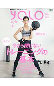 &nbsp;&nbsp;&nbsp; YOLO．style　vol．6 単行本 の詳細 さわやか、ポジティブ、でもストイックな女子のトレーニング＆スポーツライフスタイル誌。vol．6は、今さら聞けない今ドキのトレーニングの基本を、動画が見ら...