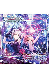 &nbsp;&nbsp;&nbsp; "「アイドルマスター　シンデレラガールズ　スターライトステージ」THE　IDOLM［＠］STER　CINDERELLA　GIRLS　STARLIGHT　MASTER　22　双翼の独奏歌" の詳細 発売元...