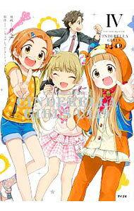 &nbsp;&nbsp;&nbsp; "THE　IDOLM＠STER　CINDERELLA　GIRLS　U149 4" B6版 の詳細 出版社: Cygames レーベル: サイコミ 作者: 廾之 カナ: アイドルマスターシンデレラガールズ...