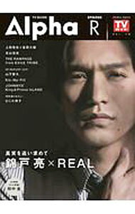 &nbsp;&nbsp;&nbsp; "TV　GUIDE　Alpha　2018　DEC． " の詳細 出版社: 東京ニュース通信社 レーベル: TVガイドMOOK 作者: 東京ニュース通信社 カナ: テレビガイドアルファ2018ディッセンバ...