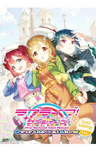 &nbsp;&nbsp;&nbsp; "ラブライブ！サンシャイン！！The　School　Idol　Movie　Over　the　Rainbow　Comic　Anthology　1年生　School　idol　project " の詳細 出...