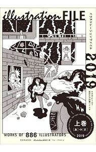 &nbsp;&nbsp;&nbsp; "イラストレーションファイル 2019上巻" の詳細 出版社: 玄光社 レーベル: 玄光社MOOK 作者: 玄光社 カナ: イラストレーションファイル / ゲンコウシャ サイズ: 単行本 関連商品リンク...