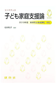 &nbsp;&nbsp;&nbsp; "子ども家庭支援論 " の詳細 出版社: 建帛社 レーベル: 作者: 松村和子 カナ: コドモカテイシエンロン / マツムラカズコ サイズ: 単行本 関連商品リンク : 松村和子 建帛社