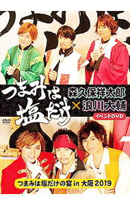 &nbsp;&nbsp;&nbsp; つまみは塩だけ　イベントDVD　つまみは塩だけの宴　in　大阪　2019 の詳細 発売元: つまみは塩しか出さない委員会 カナ: ツマミハシオダケイベントディーブイディーツマミハシオダケノウタゲインオオ...