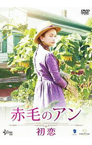 &nbsp;&nbsp;&nbsp; "赤毛のアン　初恋" の詳細 発売元: ハピネット カナ: アカゲノアンハツコイ L.M.MONTGOMERY'S ANNE OF GREEN GABLES:THE GOOD STARS / ジョンケン...
