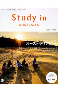 &nbsp;&nbsp;&nbsp; "Study　in　AUSTRALIA　Vol．4　この一冊でオーストラリア留学のすべてがわかる！ " の詳細 出版社: アルク レーベル: 作者: アルク カナ: スタディインオーストラリア4コノイッ...