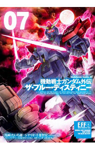 &nbsp;&nbsp;&nbsp; "機動戦士ガンダム外伝　ザ・ブルー・ディスティニー 7" B6版 の詳細 出版社: KADOKAWA レーベル: 角川コミックスエース 作者: たいち庸 カナ: キドウセンシガンダムガイデンザブルーディ...