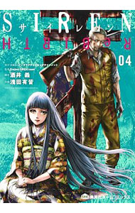 &nbsp;&nbsp;&nbsp; "SIREN　ReBIRTH 4" B6版 の詳細 出版社: 集英社 レーベル: ホームコミックス 作者: 浅田有皆 カナ: サイレンリバース / アサダユカイ サイズ: B6版 ISBN: 97848...