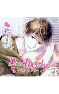 &nbsp;&nbsp;&nbsp; "Dear　lovely．．．" の詳細 発売元: chocolat　blanc アーティスト名: 佐和真中 カナ: ディアラブリー / サワマナカ ディスク枚数: 1枚 品番: CHBL030 発売日...