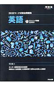 &nbsp;&nbsp;&nbsp; マーク式総合問題集英語 2020 単行本 の詳細 カテゴリ: 中古本 ジャンル: 産業・学術・歴史 英語 出版社: 河合出版 レーベル: 作者: 河合塾 カナ: マークシキソウゴウモンダイシュウエイゴ ...