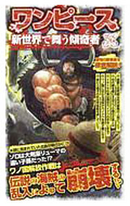 &nbsp;&nbsp;&nbsp; ワンピース新世界で舞う傾奇者 新書 の詳細 カテゴリ: 中古本 ジャンル: 女性・生活・コンピュータ 絵画 出版社: マイウェイ出版 レーベル: 作者: マイウェイ出版 カナ: ワンピースシンセカイデマ...