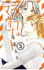 &nbsp;&nbsp;&nbsp; "ラブ→マウント 3" 新書版 の詳細 出版社: 小学館 レーベル: フラワーコミックス 作者: 浅野あや カナ: ラブマウント / アサノアヤ サイズ: 新書版 ISBN: 9784098706051...