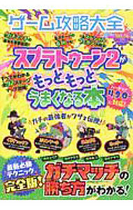 &nbsp;&nbsp;&nbsp; ゲーム攻略大全 Vol．16 単行本 の詳細 カテゴリ: 中古本 ジャンル: 料理・趣味・児童 その他娯楽 出版社: 晋遊舎 レーベル: 作者: 晋遊舎 カナ: ゲームコウリャクタイゼン / シンユウシ...