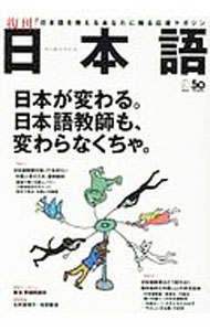 &nbsp;&nbsp;&nbsp; 日本語 単行本 の詳細 カテゴリ: 中古本 ジャンル: 産業・学術・歴史 日本語 出版社: アルク レーベル: 作者: アルク カナ: ニホンゴ / アルク サイズ: 単行本 ISBN: 4757433...