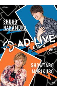 &nbsp;&nbsp;&nbsp; 【Blu−ray】AD−LIVE　ZERO　第3巻（仲村宗悟×森久保祥太郎） の詳細 発売元: アニプレックス カナ: アドリブゼロダイ3カンナカムラシュウゴモリクボショウタロウブルーレイディスク AD...