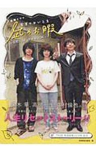 &nbsp;&nbsp;&nbsp; 金曜ドラマ「凪のお暇」公式ヴィジュアルBOOK 単行本 の詳細 カテゴリ: 中古本 ジャンル: 料理・趣味・児童 テレビ・ドラマ 出版社: 秋田書店 レーベル: 作者: 秋田書店 カナ: キンヨウドラマ...
