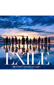 &nbsp;&nbsp;&nbsp; 【CD＋DVD】愛のために−for　love，for　a　child−／瞬間エターナル の詳細 カテゴリ: 中古CD ジャンル: ジャパニーズポップス 国内のアーティスト 発売元: エイベックス・エンタ...
