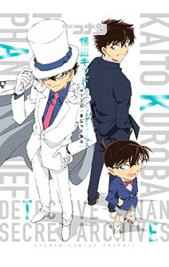 &nbsp;&nbsp;&nbsp; 名探偵コナン怪盗キッドシークレットアーカイブスwith『まじっく快斗』 単行本 の詳細 カテゴリ: 中古本 ジャンル: 料理・趣味・児童 アニメ 出版社: 小学館 レーベル: 作者: 青山剛昌 カナ: ...