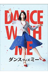 &nbsp;&nbsp;&nbsp; ダンスウィズミー　プレミアム・エディション の詳細 発売元: ワーナー・ブラザース・ホームエンターテイメント カナ: ダンスウィズミープレミアムエディション DANCE WITH ME / ヤグチシノブ...