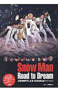 &nbsp;&nbsp;&nbsp; Snow　Man　Road　to　Dream 単行本 の詳細 カテゴリ: 中古本 ジャンル: 女性・生活・コンピュータ 音楽 出版社: 鹿砦社 レーベル: 作者: ジャニーズ研究会 カナ: スノーマンロ...