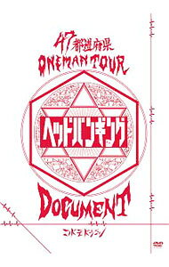 &nbsp;&nbsp;&nbsp; 47都道府県Oneman　Tour『「ヘッドバンギング」DOCUMENT』 の詳細 発売元: ビーフォレスト ディスク枚数: 4枚 品番: BPRVD377 リージョンコード: 2 発売日: 2020/...