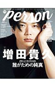 &nbsp;&nbsp;&nbsp; TVガイドperson　vol．90 単行本 の詳細 カテゴリ: 中古本 ジャンル: 女性・生活・コンピュータ 演劇 出版社: 東京ニュース通信社 レーベル: 作者: 東京ニュース通信社 カナ: テレビ...