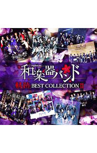 &nbsp;&nbsp;&nbsp; 【2CD】軌跡　BEST　COLLECTION　2　［スマプラコード付属なし］ の詳細 カテゴリ: 中古CD ジャンル: ジャパニーズポップス 国内のアーティスト 発売元: エイベックス・エンタテインメ...